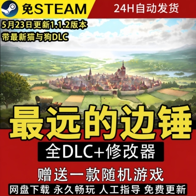最远的边陲_Farthest Frontier遥远的边疆全DLC免steam单机PC游戏