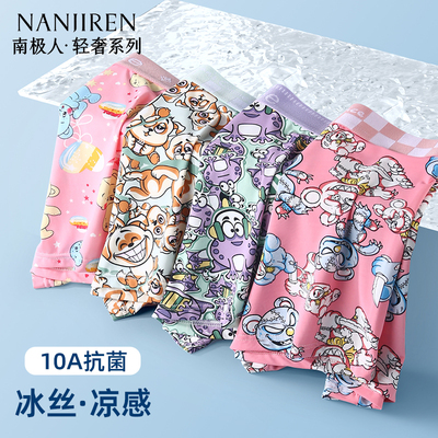 男士冰丝内裤猛男粉色可爱短裤头