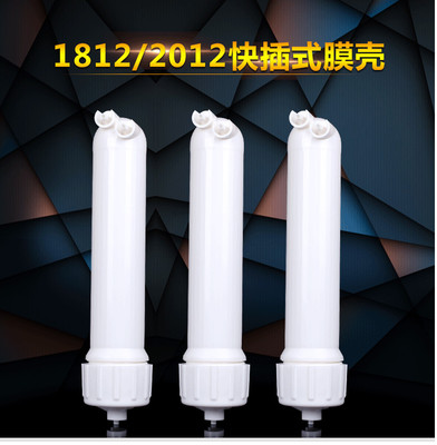 1812通用RO膜壳扳手接头家用净水器ro反渗透纯水机滤芯3013膜壳