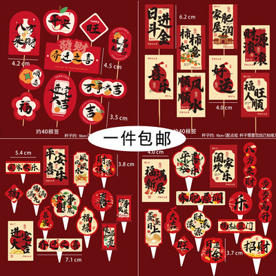 乔迁之喜蛋糕装饰插件家肥屋润