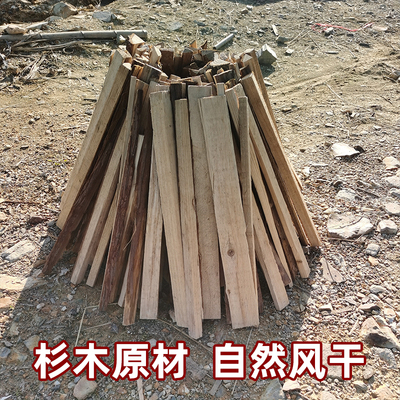 篝火外层杉木板柴露营篝火燃料