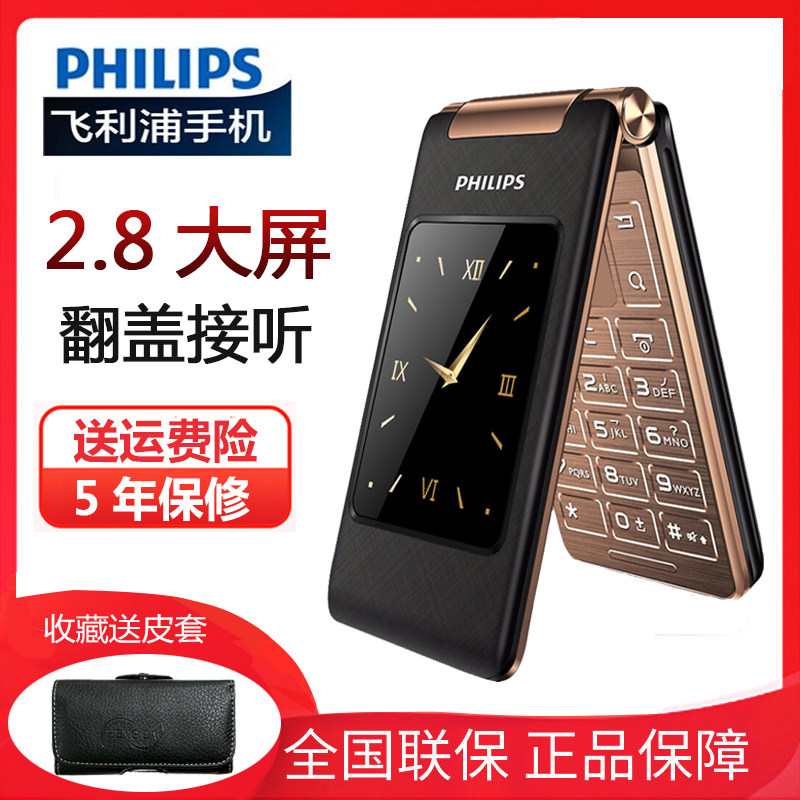 飞利浦E212A翻盖老人机全网通大字大声大屏移动联通电信老年手机_虎窝淘