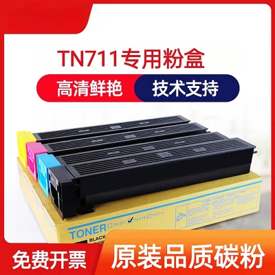 适用柯美c754e碳粉 原装品质TN711粉盒654 754美能达墨粉墨盒