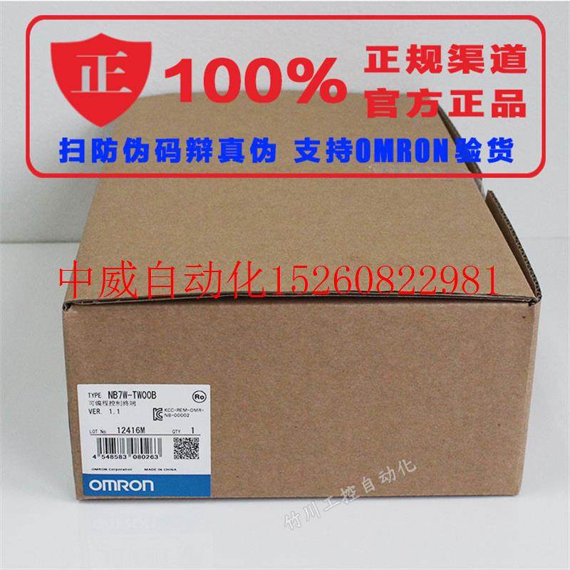 议价工业触控屏幕 NB7W-TW11B全新原装产品现货_虎窝淘