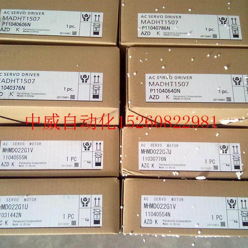 议价MSMZ082B1E全新伺服马达质保一年现货邮欢迎询价现货_虎窝淘