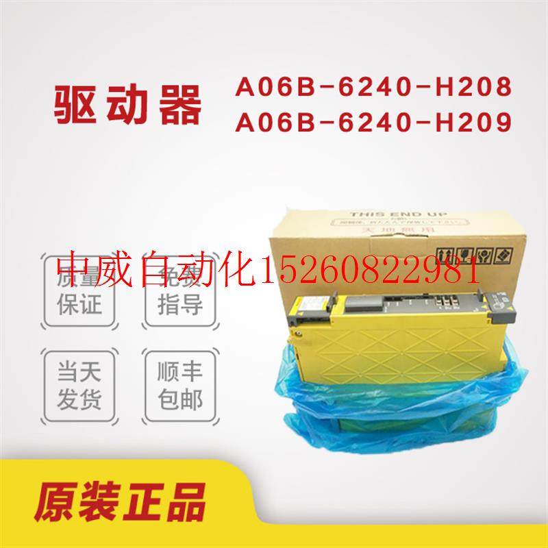 议价FANUC驱动器全新原装正品A06B-6240-H208 H209议价现货_虎窝淘