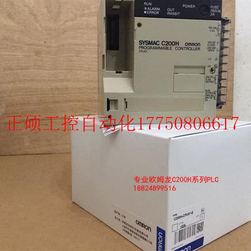 议价原装全新PLC/C200HS-CPU01-E/C200H-CPU03-E现货_虎窝淘