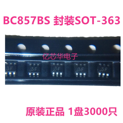 50只 BC857BS 丝印3Ft 贴片SOT-363 双晶体三极管PNP丝印3F 全新