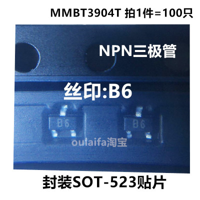 拍1件100只 MMBT3904T NPN MMBT3906T PNP 晶体三极管SOT-523贴片