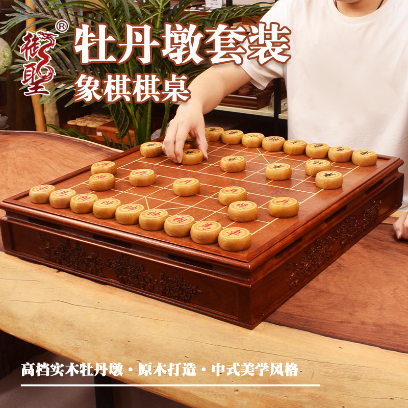 御圣象棋棋盘木质中国象棋实木棋盘高档橡棋大号像棋牡丹花雕棋桌