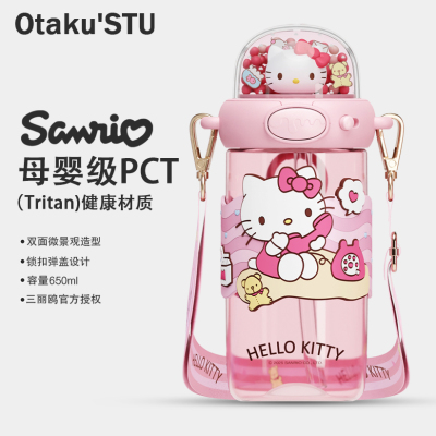 三丽鸥闪闪玉桂狗弹盖高颜值hellokitty塑料吸管杯学生女孩水杯子