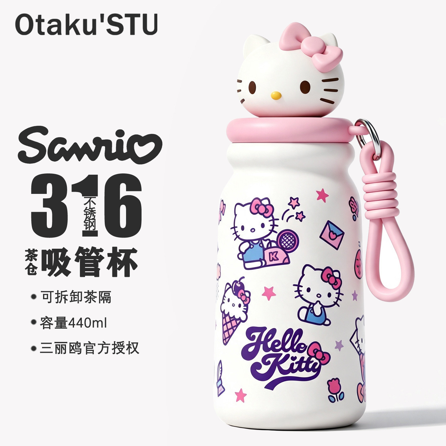 Hellokitty可爱保温杯便携三丽鸥水杯子女生高颜值学生茶仓吸管杯