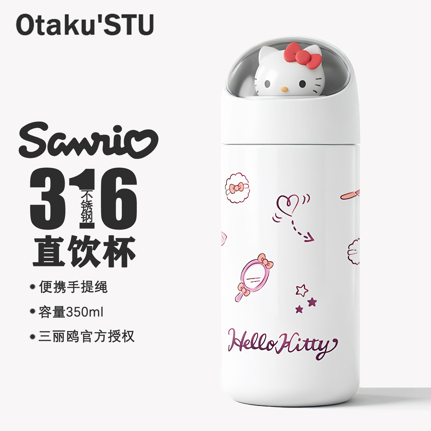 HELLOKITTY太空舱保温杯三丽鸥女生高颜值美乐蒂学生便携水杯子