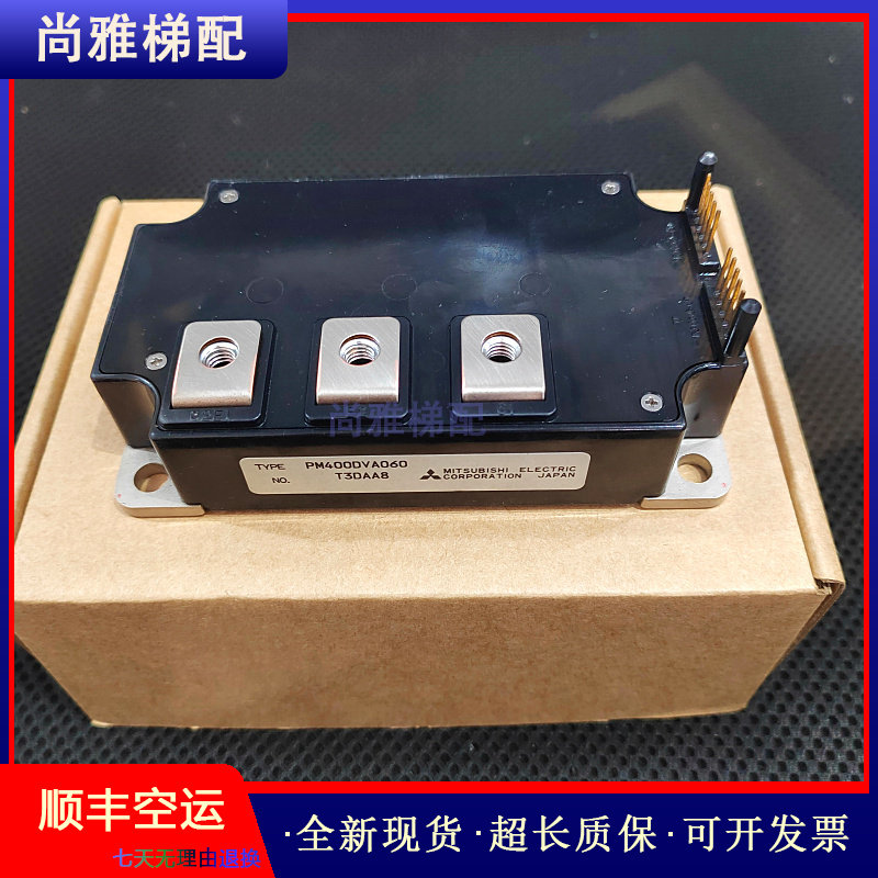 日立电梯模块三菱模块PM400DVA060原装现货正品实拍质量保证秒发_虎窝淘
