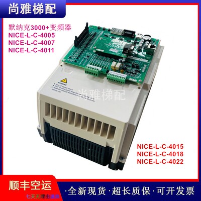 默纳克3000+一体机变频器全新