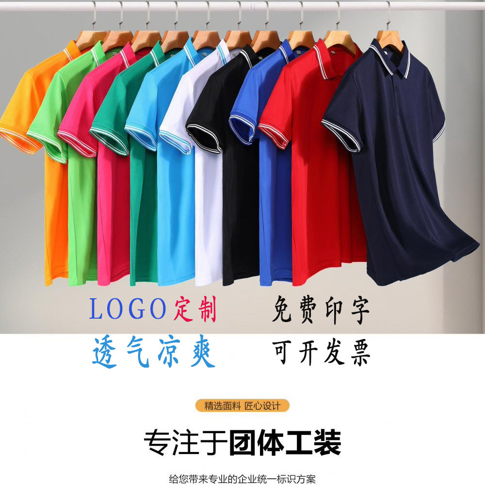 男女同款工作服短袖薄款劳保服保洁汽修服务员工人厂服定制LOGO