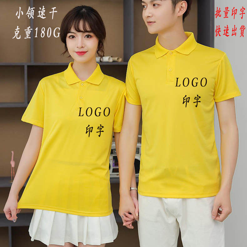 新款翻领短袖POIO衫来图定制速干工作服厂服团建服定制