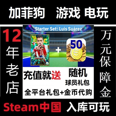 绯红的神约日服台服充值代金券