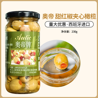 西班牙进口奥帝甜红椒夹心橄榄230g青橄榄Pitted Green Oliv