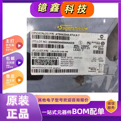 ATSHA204A-STULK-T电子元器件