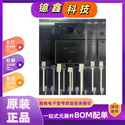 2SK3747-1E原装正品场效应管