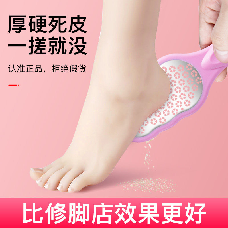 德国磨脚神器修脚神器磨脚石修脚刀刮脚神器脚后跟去死皮老茧工具