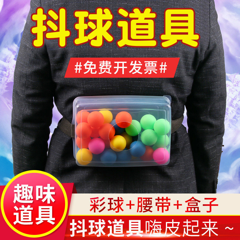 公鸡下蛋电臀达人抖球游戏道具抖音抖甩乒乓球盒子母鸡下蛋抖抖球
