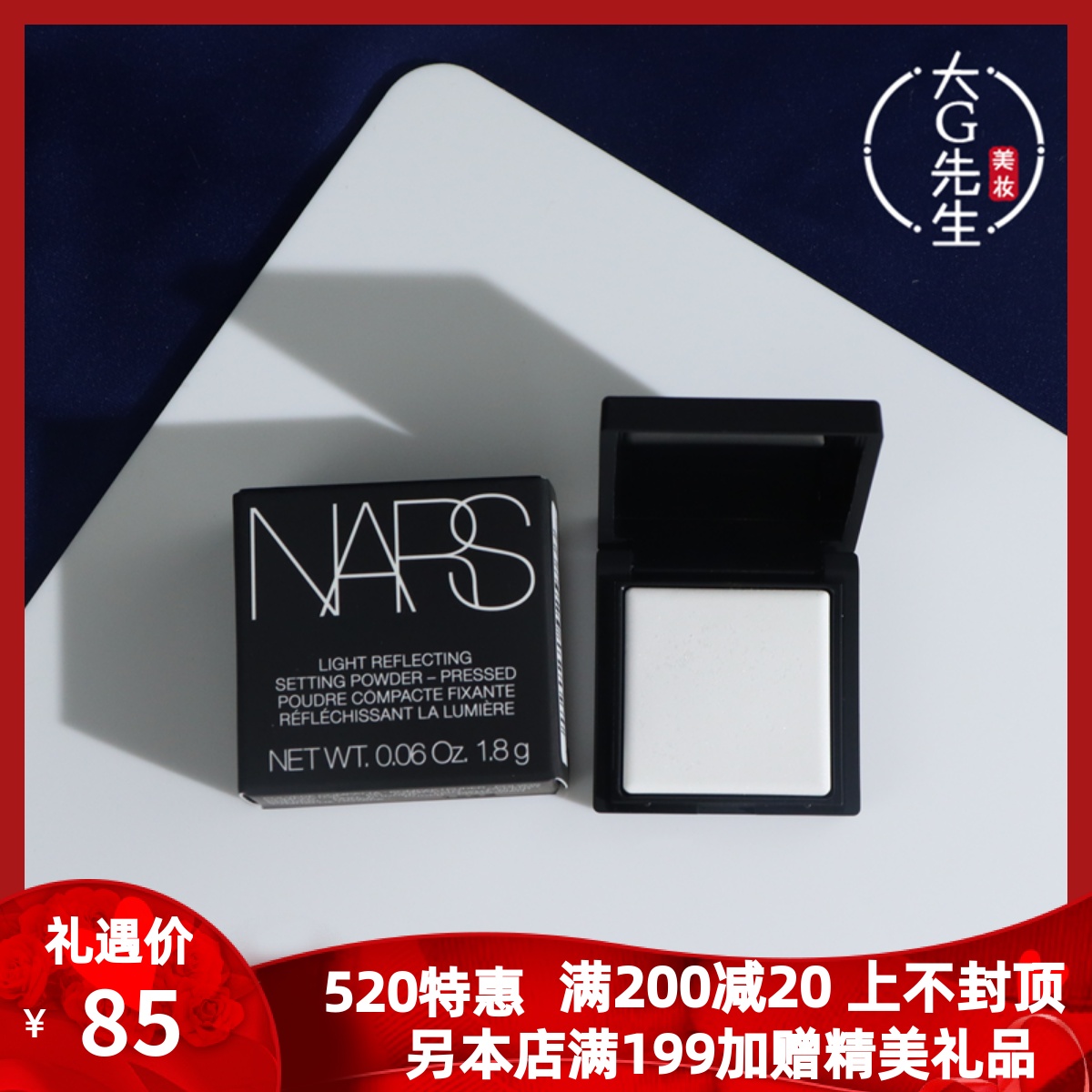 NARS娜斯流光美肌轻透蜜粉饼1.8g纳斯大白饼小样控油定妆隐形毛孔_虎窝淘