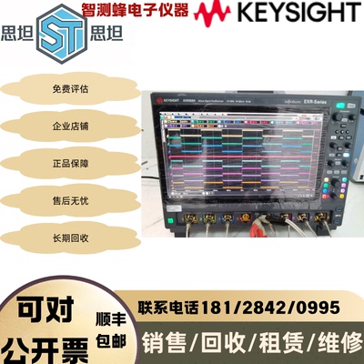 是德科技EXR系列示波器议价