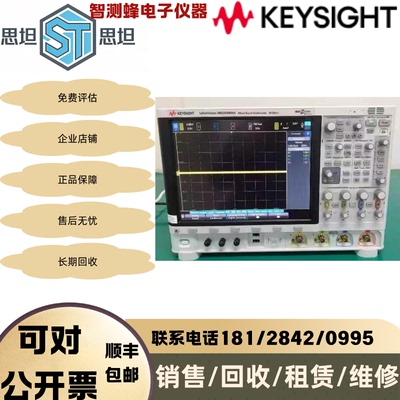 长期回收是德6GHz四通道示波器