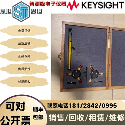 是德安捷伦85033E校准套件