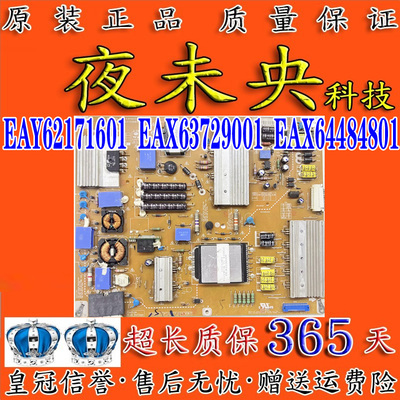 EAY62171601电源板EAX63729001