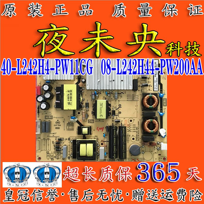 40-L242H4-PWA1CG电源板L242H44