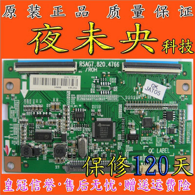 原装 海信LED32K160JD 逻辑板 RSAG7.820.4766 ROH 屏HE315GH-B11