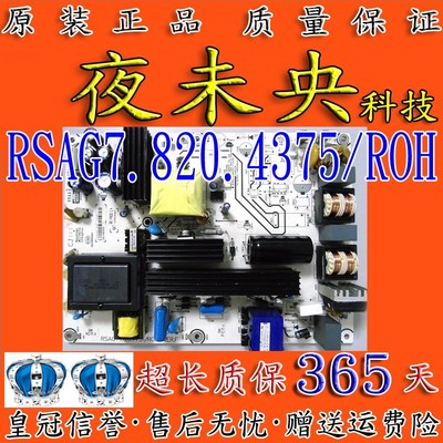 原装RSAG7.820.4375/ROH电源板