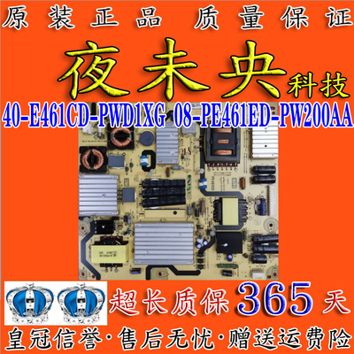 原装电源板40-E461CD-PWD1XG