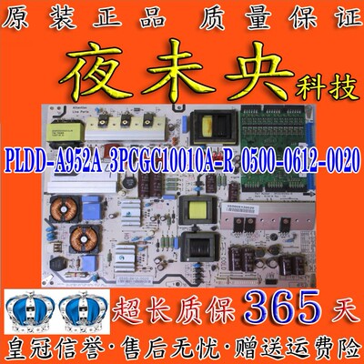 PLDD-A952A电源板3PCGC10010A