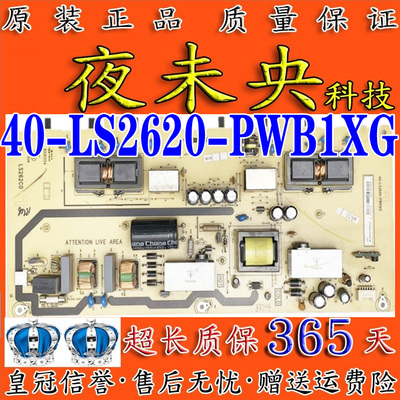 40-LS2620-PWB1XG电源板L26F11