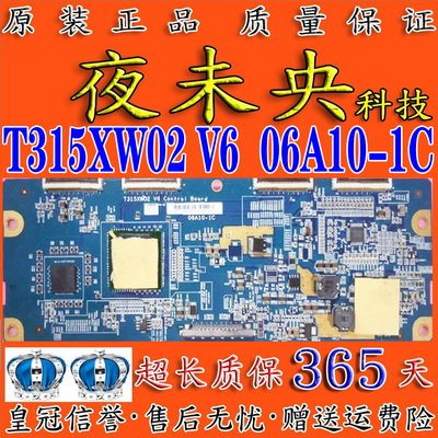 东芝32WL68C逻辑板T315XW02V6