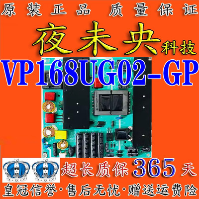 VP168UG02-GP电源板42TG2000
