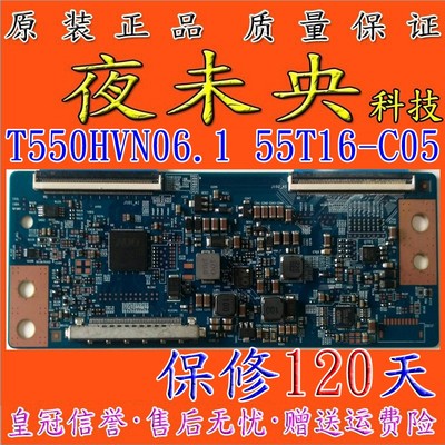 原装海信LED55EC510N 逻辑板55T16-C05 T550HVN06.1  LED55C2080i
