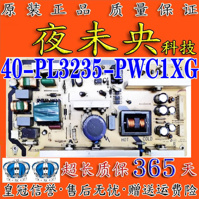 40-PL3235-PWC1XG电源板L32F19BD
