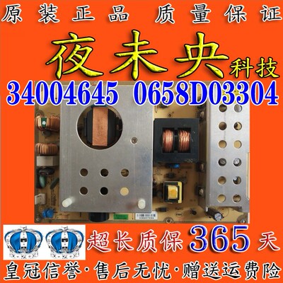 34004645电源板LC42DS30D康佳