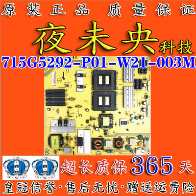 原装联想47S61 47S51 42S51电源板715G5292-P01-W21-003M