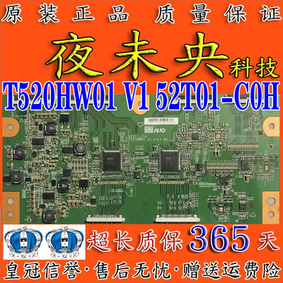 T520HW01V1逻辑板52T01-C0H