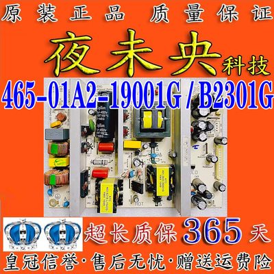 465-01A2-19001G电源板L32C12