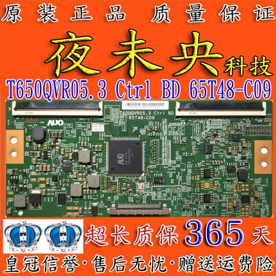 友达T650QVR05.3逻辑板