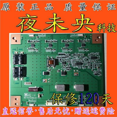 T87D086.00背光板L420H2-4EC