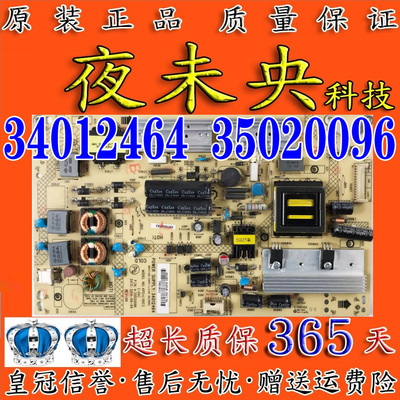 35020096电源板LED55R6610U康佳