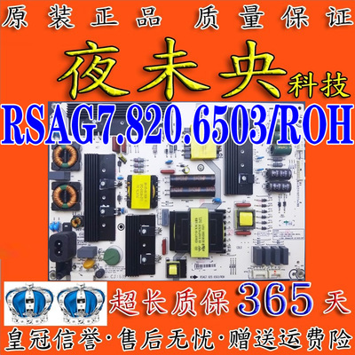 RSAG7.820.6503/ROH电源板